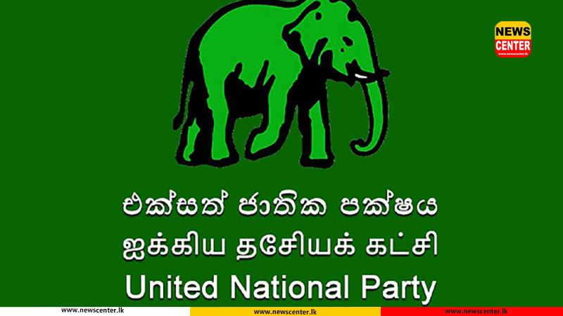 Watch : United National Party's 79th anniversary celebration